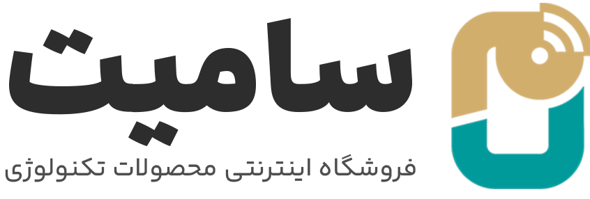 سامیت | فروشگاه اینترنتی محصولات تکنولوژي